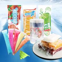 China Custom Printed Back Sealing Foil Plastic Ice Cream Wrapper for Popsicle Packaging for sale