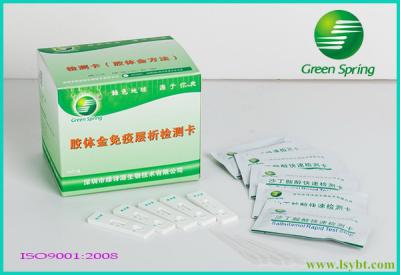 China LSY-20009 Animal disease rapid test device PPV antibody rapid diagnostic strips for sale