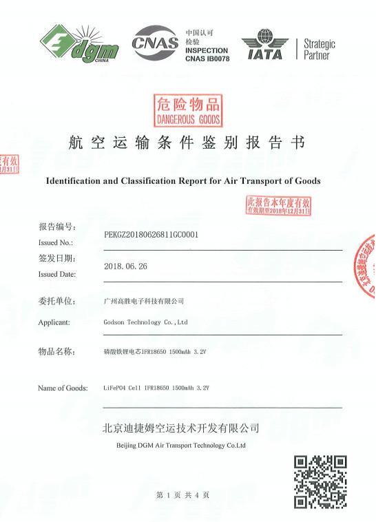 Air Transport for LiFePO4 Battery - Godson Technology Co., Ltd