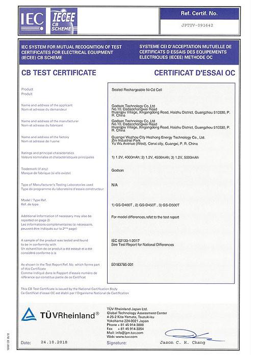 CB(IEC 61233-1) for Ni-Cd Battery D Series - Godson Technology Co., Ltd