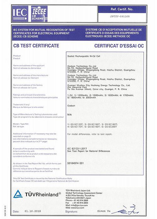 CB(IEC 61233-1) for Ni-Cd Battery SC Series - Godson Technology Co., Ltd