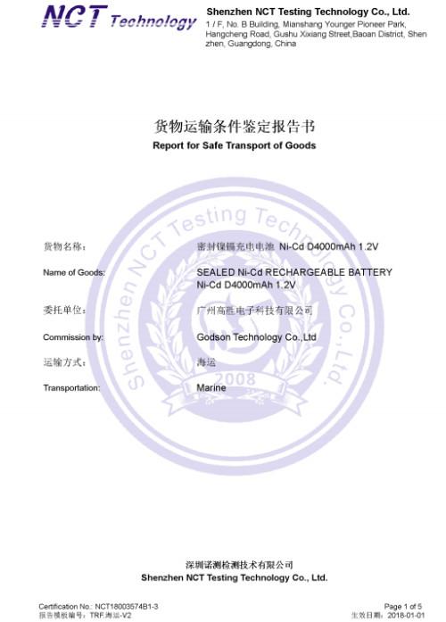 Marine Transport for Ni-Cd Battery - Godson Technology Co., Ltd