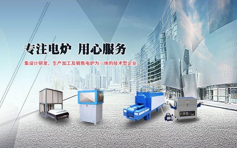 Verified China supplier - YIXING JINKAIRUI FURNACE CO., LTD