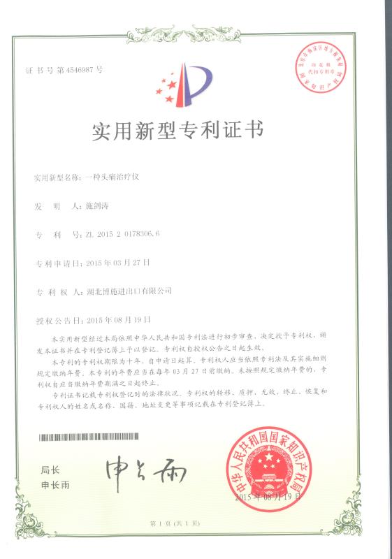  - Hubei Boshi Medical Instrument Co., Ltd.