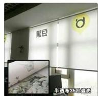 China Polyester Material Roller Curtain Blind For Advertisement Print Logo for sale