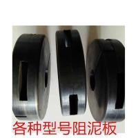 China Drill Pipe Mud Blocking Plate / Mud Blocking Ring for sale