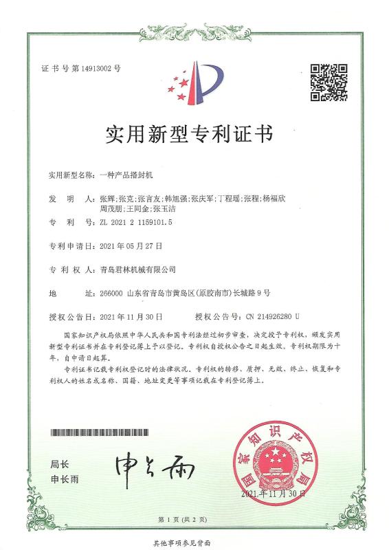 letters patent1 - Qingdao Junlin Machinery Co., Ltd.