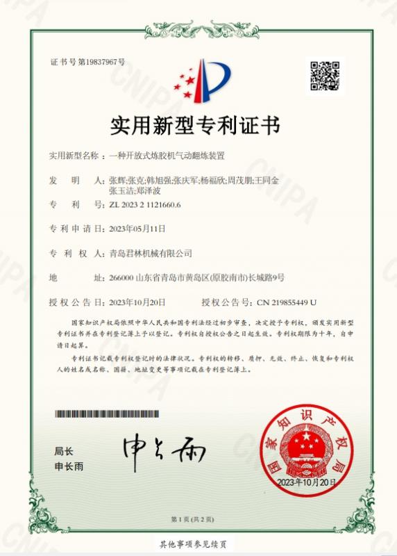 letters patent2 - Qingdao Junlin Machinery Co., Ltd.