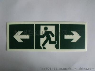 China glow in the dark safety signs emergency exit self-illumous signs photoluminescent signs for sale