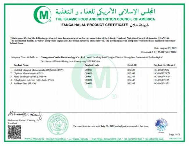 Polyglycerol Esters of Fatty Acids 99% PGE Natural Food Emulsifier E475 Food Additive For Ice Cream 2