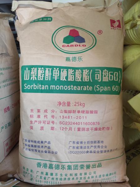 Quality emusifiers : Sorbitan Monostearate E491 SPAN 60 SMS Powder For Dry Yeast for sale