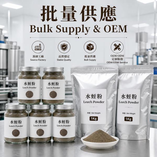 Quality Standard Leech Powder Effective Natural Surgical Tool For Herbal Supplements for sale