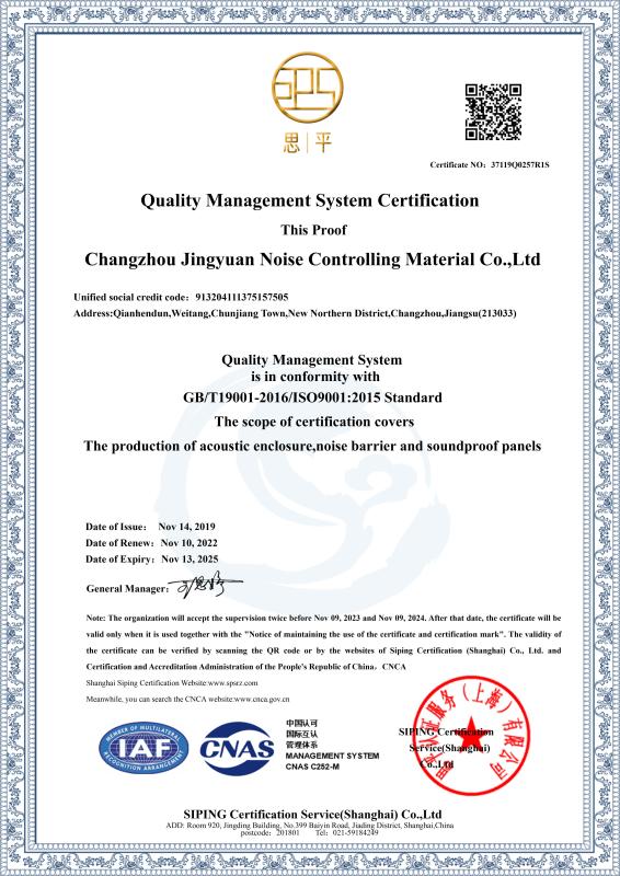 ISO9001:2015 Quality Management System Certification - Changzhou Jingyuan Noise Controlling Material Co.,Ltd.