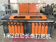 Used Auto Trageting Machine for ALCCL_1.2M