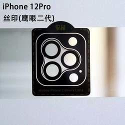 China Transparante achterste camera lens beschermer 9H camera glas voor Iphone 11 Te koop