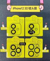 China Clear HD Phone Lens Protector 3D Iphone 13 Pro Max Camera Protector for sale
