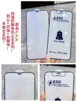 China HD Glass ESD Screen Protector Antic Dust Iphone 13 Pro Screen Protector for sale