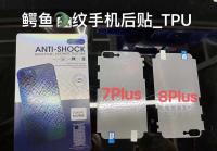 China Clear Flexible TPU Screen Protector for sale