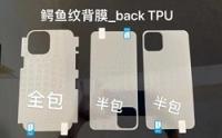 China Clear Flexible TPU Screen Protector for sale