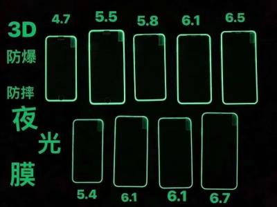 Cina Protettore per schermo trasparente a bordo in silicone 3D adesivo completo luminoso in vendita