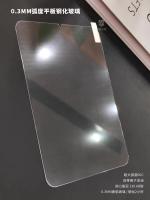 China Highly Sensitive 3D Screen Protector for All Models with 0.3mm 9H Hardness for sale