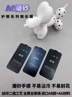 China 99% Transparent 0.3MM Alumina GLASS Matte Screen Protector 3D Radian Easy Installation Te koop