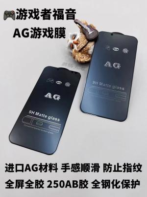 China 99% Transparent 0.3MM Alumina GLASS Matte Screen Protector 3D Radian Easy Installation Te koop