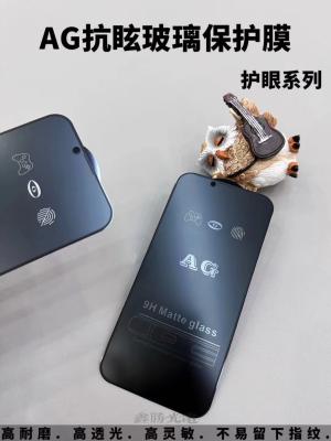 China 99% Transparent 0.3MM Alumina GLASS Matte Screen Protector 3D Radian Easy Installation Te koop