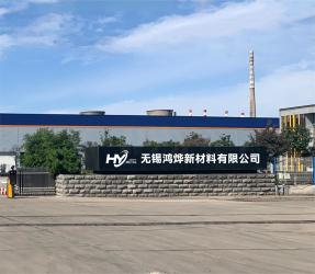 China Factory - Wuxi Hongye new material Co., LTD