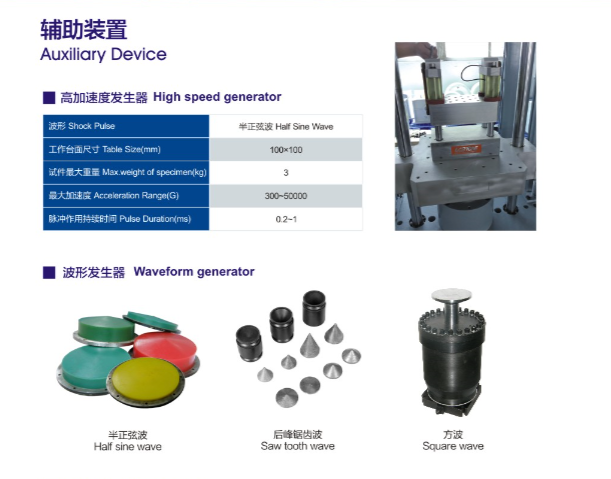 Shock Test Machine For Medical Electrical Device Testing Meet MIL-STD-810F ISTA UL 0