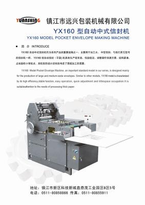 China Eastern type envelope making machine in best price min 80x100mm max envelope size 165x240 max output 12000pcs/hr for sale