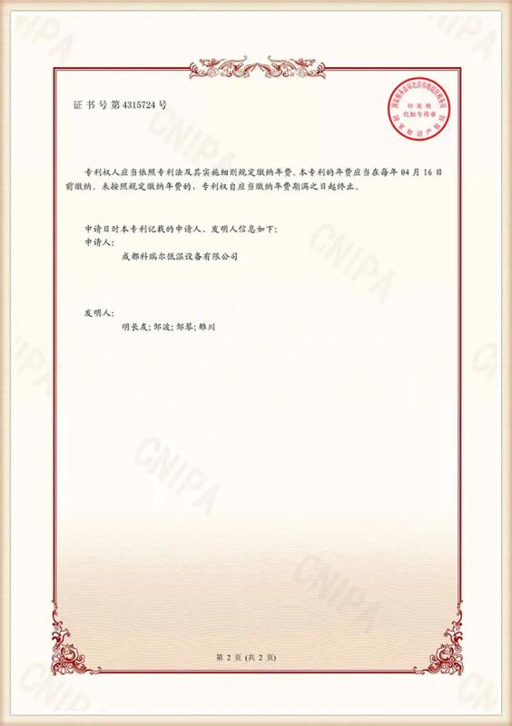  - Houpu Clean Energy Group Co., Ltd.