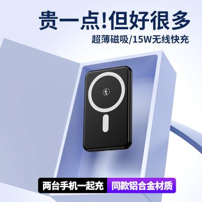 Cina Mini Ultra Slim PD 20W Portable Mini Powerbank 15W Magnetico caricabatterie senza fili batteria caricabatterie veloce 10000mah Fo in vendita