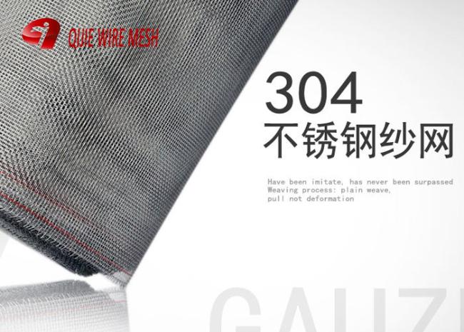 plain woven stainless steel insect screen