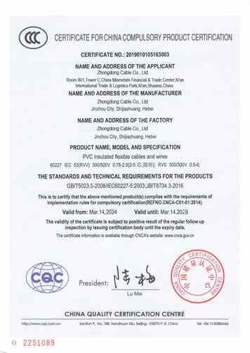 CCC - Zhongdong Cable Co., Ltd.