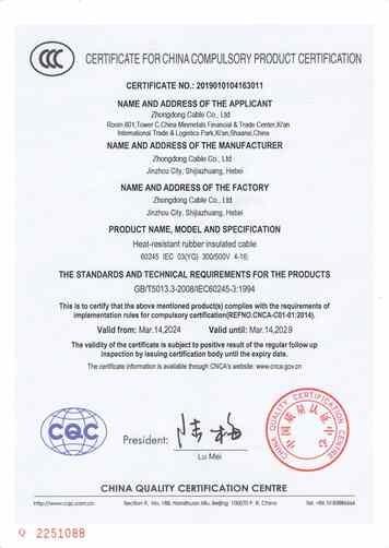 CCC - Zhongdong Cable Co., Ltd.