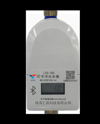 China Remote Monitoring Commercial Smart Water Meter IC Card Prepaid Water Meter Dustproof for sale