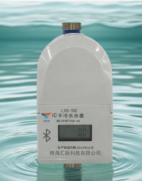 Quality IC Card Smart Prepaid Water Meter Residential Smart Water Meter Class 2 1MPa for sale