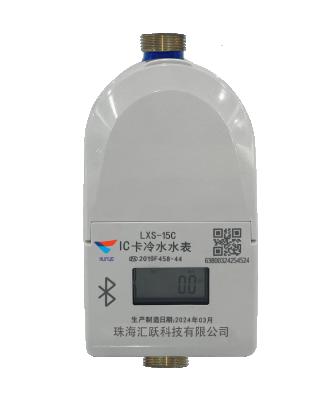 China Remote Monitoring Commercial Smart Water Meter IC Card Prepaid Water Meter Dustproof for sale