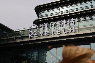 Fornitore cinese verificato - Anhui Keye Intelligent Technology Co., Ltd