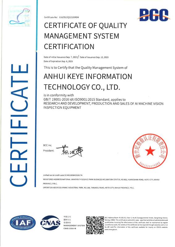 ISO9001 - Anhui Keye Intelligent Technology Co., Ltd