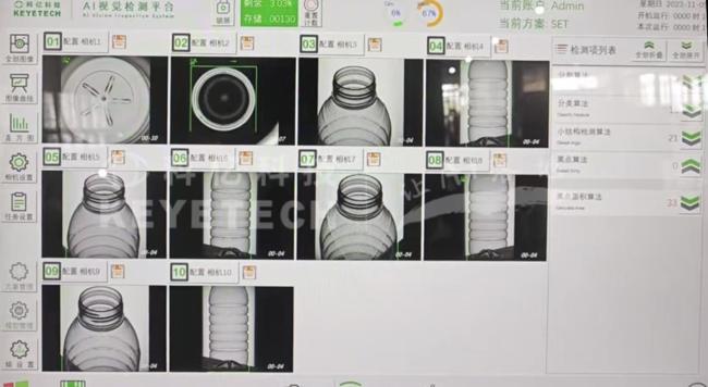 10-camera PET bottle inspection system