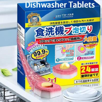 China Powerful And Quick Dissolving Dirt Cleaning Dishwasher Tablets Specially Designed For Dishwashers for sale