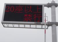 China Traffic 3 in1 SMD LED Matrix Message Display Single Red Color Module for sale