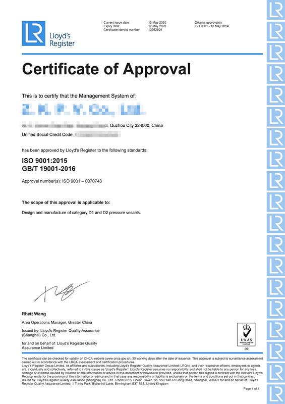 IS9001:2015 - Quzhou Kingkong Machinery Co., Ltd.