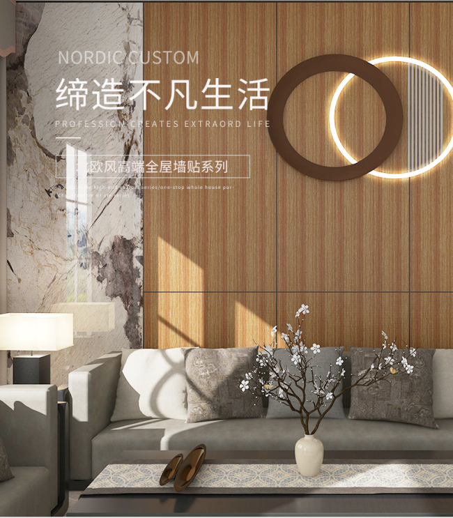 Wood grain wallpaper sample