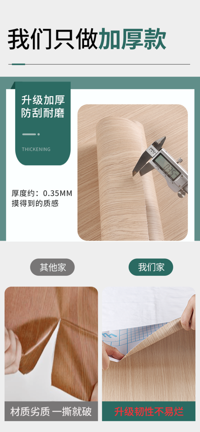 Wood grain pattern variation