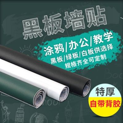 China 60cm*1.2m Removable Chalkboard Wall Sticker Green Blackboard Vinyl Sticker for sale