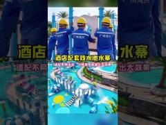 kids water slide water playgroud  kids amusement kids ocean water theme