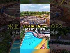Large Scale Aqua Park Swim Wave Pool Commercial Water Play Surf Wave Simulator